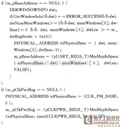 嵌入式系统/ARM技术中的一种基于ARM的LPC3250串口驱动程序开发 - 将睿