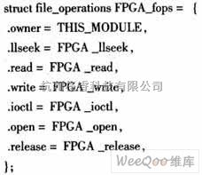 嵌入式系统/ARM技术中的基于ARM9和Linux的FPGA驱动设计 - 将睿