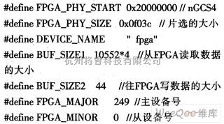 嵌入式系统/ARM技术中的基于ARM9和Linux的FPGA驱动设计 - 将睿