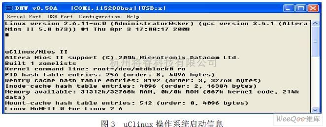 嵌入式系统/ARM技术中的SOPC 系统建立及uClinux 移植实现 - 将睿