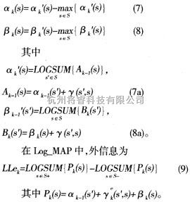 嵌入式系统/ARM技术中的MAP译码器嵌入式状态信息存储机制设计 - 将睿