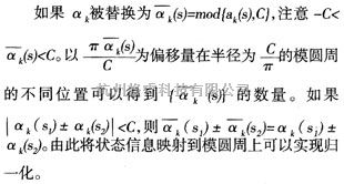 嵌入式系统/ARM技术中的MAP译码器嵌入式状态信息存储机制设计 - 将睿