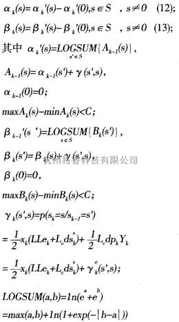 嵌入式系统/ARM技术中的MAP译码器嵌入式状态信息存储机制设计 - 将睿