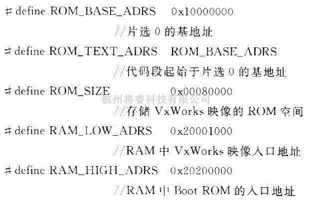 嵌入式系统/ARM技术中的VxWorks在AT91RM9200上的BSP设计 - 将睿