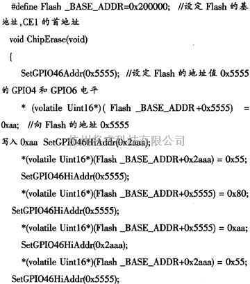 单片机与DSP中的TMS320VC55x系列DSP的Flash引导方法研究 - 将睿