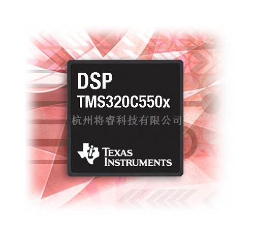 DSP中的两款全新 TMS320C550xx 低功耗 DSP问世 - 将睿