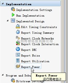 EDA/PLD中的解析FPGA低功耗设计 - 将睿