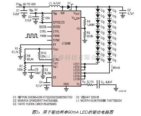 电源技术中的基于LT3598驱动器的多串LED背光源应用方案 - 将睿