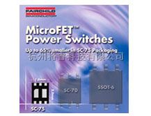 电源技术中的Fairchild推出面向便携式应用SC-75封装MicroFET电源开关 - 将睿