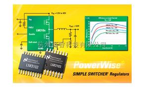 电源技术中的NS推出SIMPLE SWITCHER 高输入电压同步稳压器LM3102/3 - 将睿