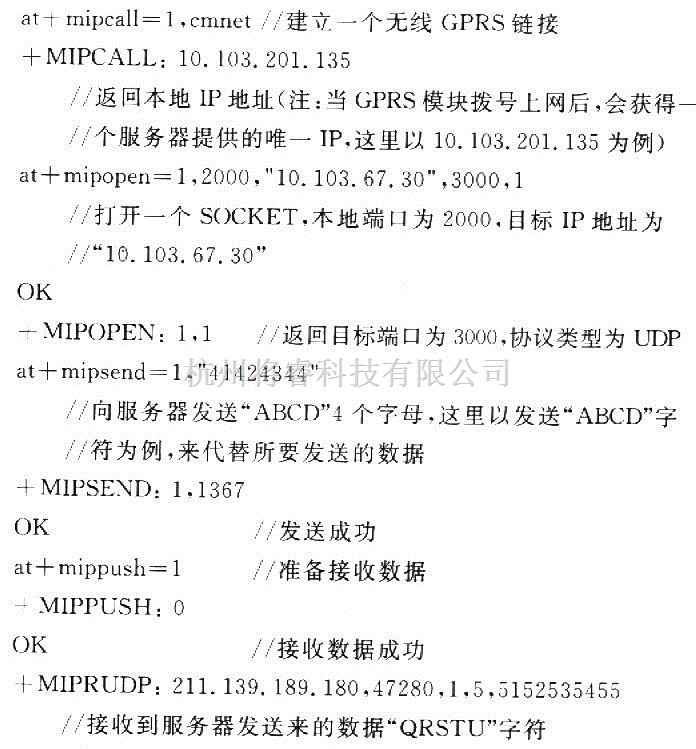 通信与网络中的基于GPRS网络的GPS图形导航仪 - 将睿