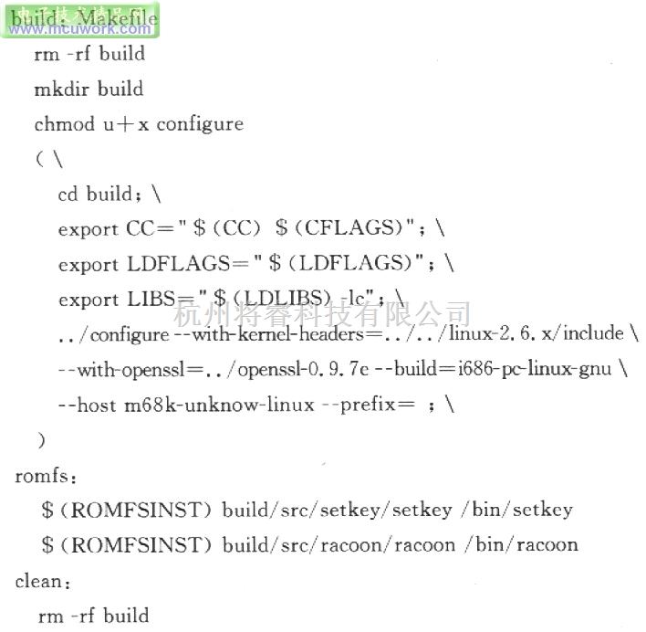 通信与网络中的基于uClinux的嵌入式无线IPSec VPN网关 - 将睿