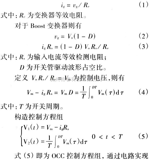 工业电子中的基于IR1150的单周期控制PFC的原理与设计 - 将睿
