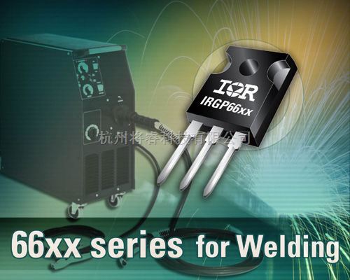 IR全新IGBT系列为焊接应用作出优化 - 将睿