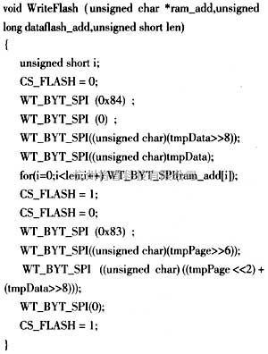 串行存储器AT45DB161B在车辆行驶记录仪中的应用 - 将睿
