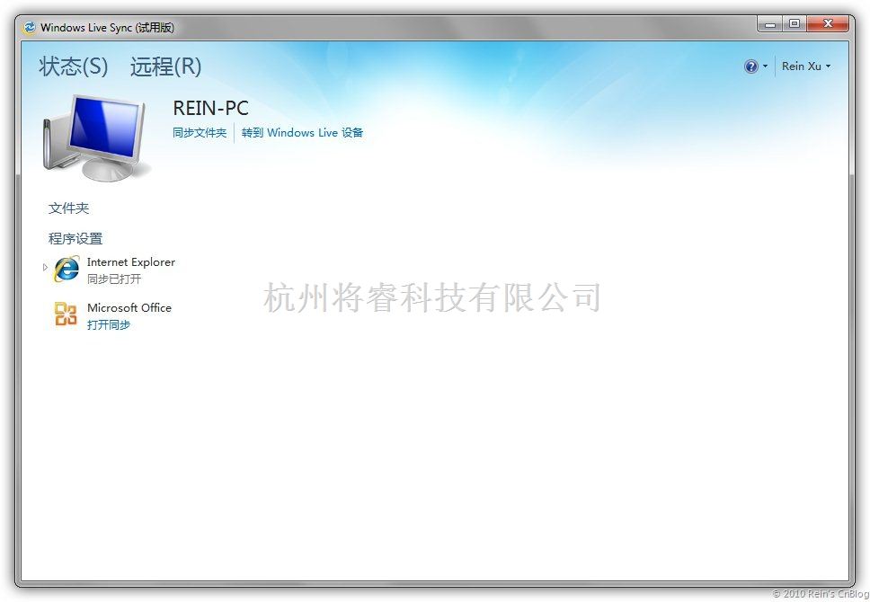 基础电子中的体验新版本Windows Live Sync强大的同步功能 - 将睿