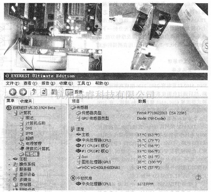 基础电子中的让显卡风扇为北桥和显卡反面同时散热 - 将睿