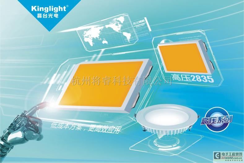 LED照明中的采用PCT材料的高压LED封装及应用 - 将睿