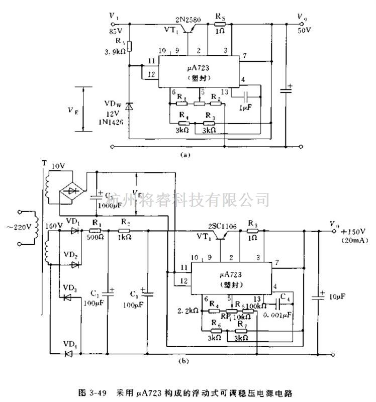 电源电路中的采用uA723构成的实用稳压电源电路 - 将睿
