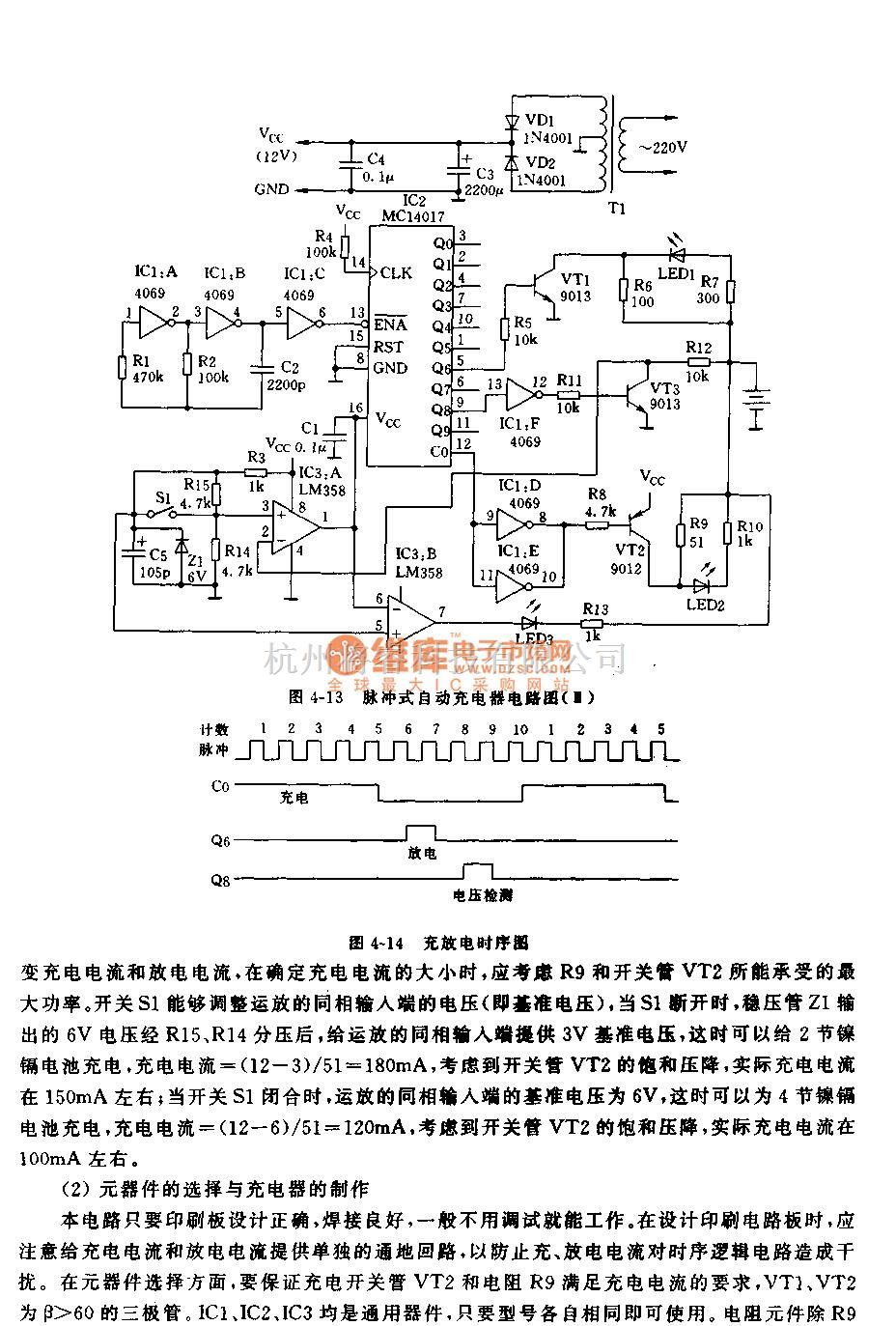 充电电路中的脉冲式自动充电器电路（3） - 将睿