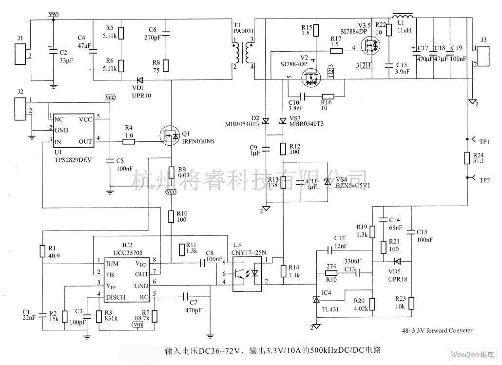 DC-DC中的输入电压DC36~72V，输出3.3V/10A的500kHZ DC/DC电路 - 将睿