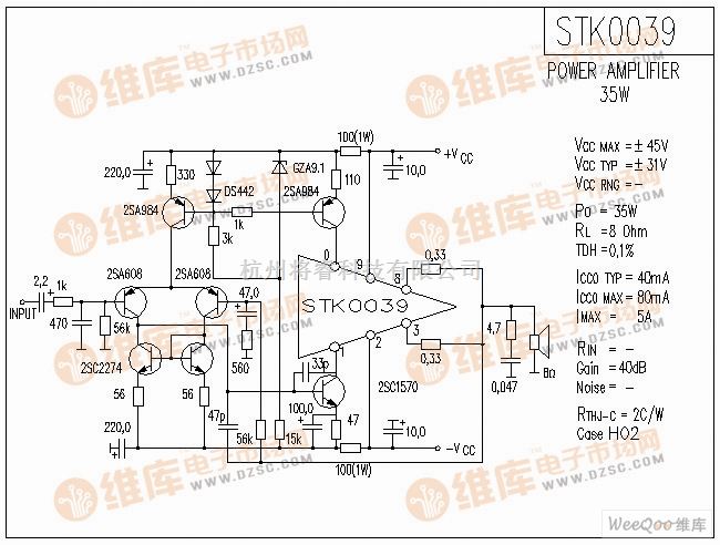 集成音频放大中的STK0039功放电路图 - 将睿