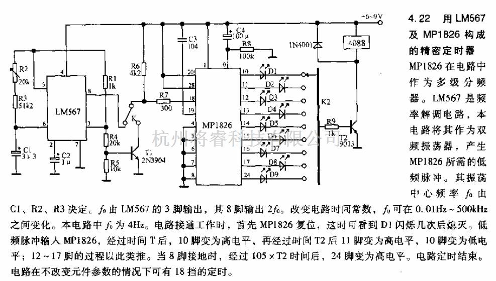 定时控制中的用LM567及MP1826构成的精密定时器电路图 - 将睿