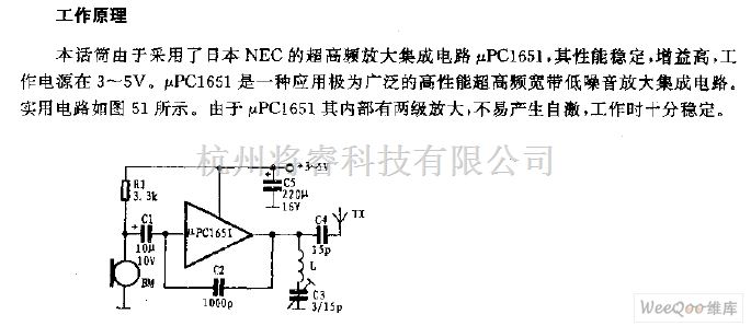 遥控接收中的简单微型集成调频无线话筒电路图 - 将睿