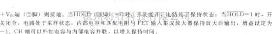 采样保持放大电路中的AD585增益=-1时的有效采样保持电路 - 将睿