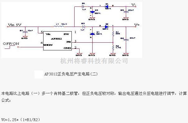 单片机制作中的AP3012正负电压产生电路图 - 将睿